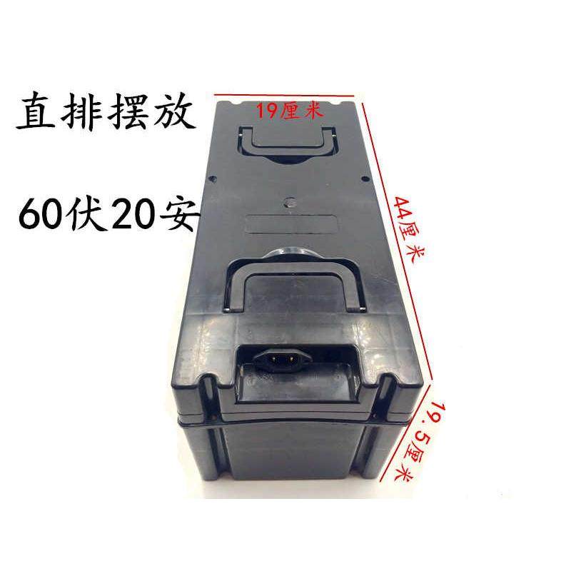 电动车电池盒电动三轮车电池盒60V20A电池盒电动车专用电池盒