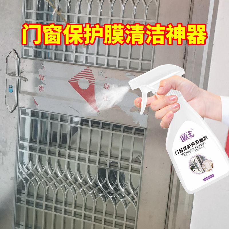 不锈钢脱胶剂铝合金薄膜不锈钢除胶剂广告贴纸保护膜去除家用除胶