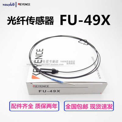 光纤传感器探头FU-49X FU-45X FU-65X 69X FU-61Z FU-63
