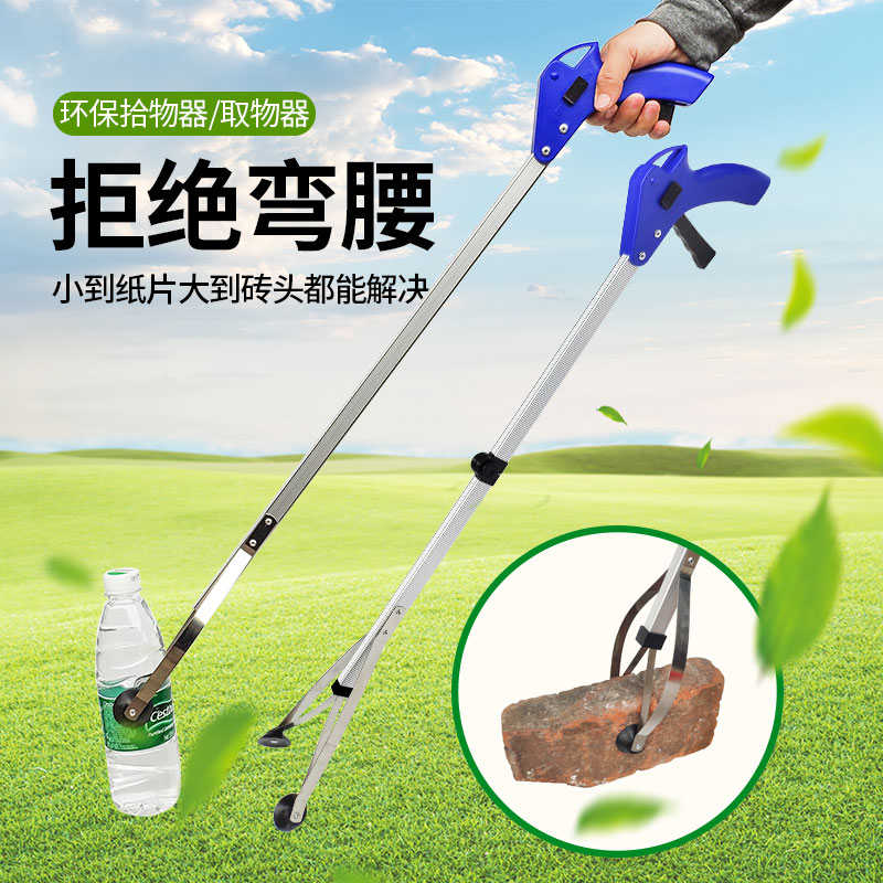 玫杰葆环卫垃圾夹垃圾钳垃圾拾物拾取卫生夹捡垃圾夹子取物器火钳