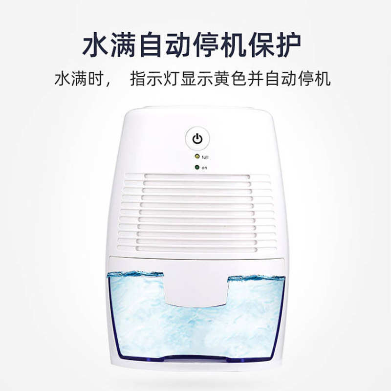 除湿机家用小型抽湿机卧室除湿器干燥机吸湿机便携式静音