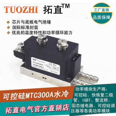 点焊机专用可控硅模块MTC500A 1600VMTX300A MTC300A400A水冷型