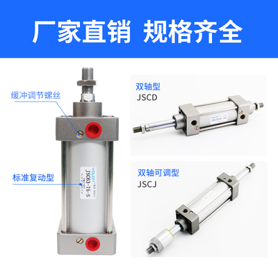 气缸大推力气动配件全套长行程加长型可调DNG/JSC125X25X50-1000