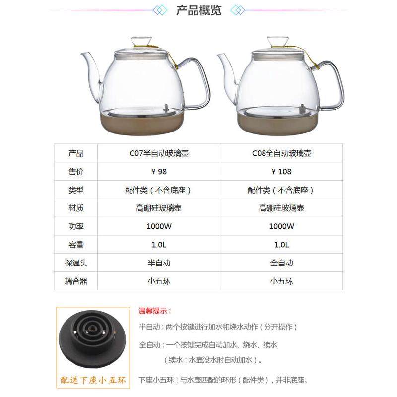 全自动上水壶电热水壶配件家用茶吧机泡茶炉单个玻璃烧水壶小五环