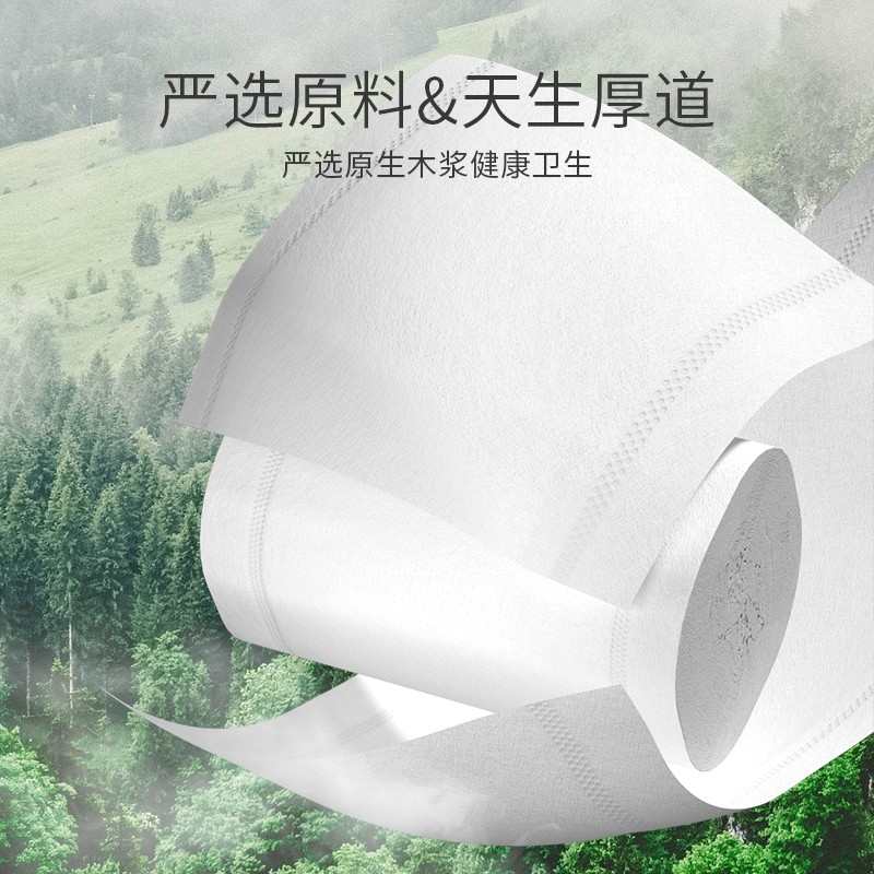 八月雪卫生纸卷纸家用实惠装厕所纸无芯卷筒纸擦手纸大盘纸整箱装