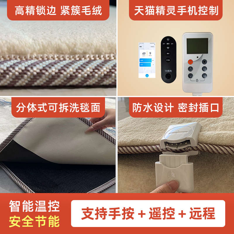 分体式石墨烯电热地毯家用客厅地暖垫可拆洗加热地毯电热垫地暖毯