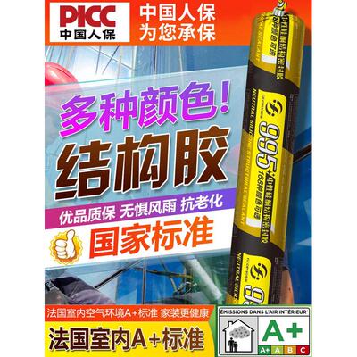 骄富结构胶 强力995中性硅酮外墙室外瓷砖防水专用彩色透明白色