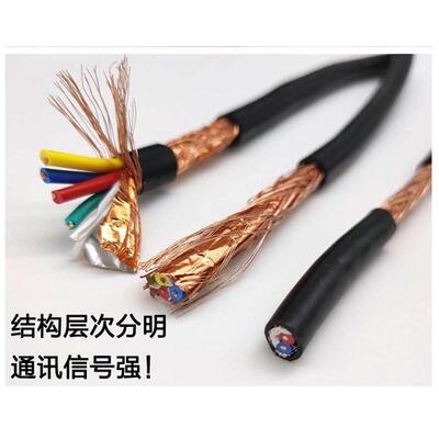 RVVP屏蔽线电线2芯3芯4芯5芯6芯0.50.751 1.5 2.5平方信号控制线