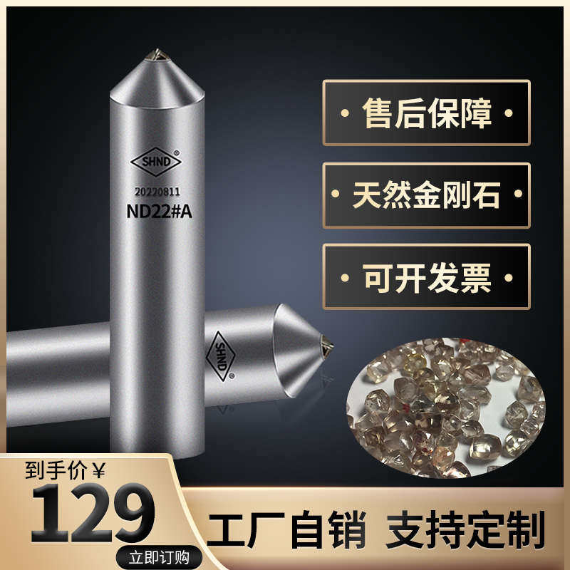 ND22#金刚石笔砂轮修整器砂轮刀磨床砂轮修整笔手持尖头洗石笔