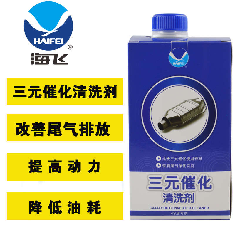 海飞汽车三元催化器清洗剂免拆吊瓶内部尾气超标喷油嘴积碳清洗剂