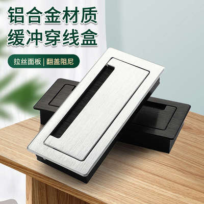加厚穿线孔盖板桌面过线装饰盖阻尼缓冲电脑桌线盒电视柜线孔盒盖