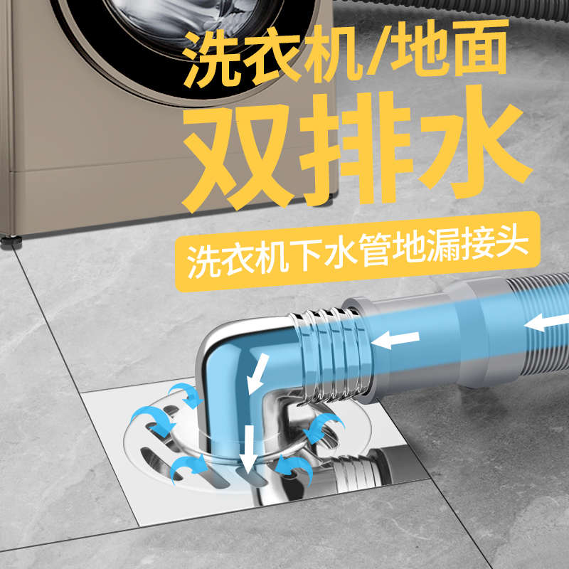 洗衣机下水管地漏专用接头三头通排水管下水道三通两用防臭密封圈