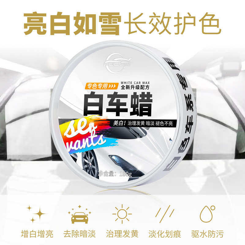 仆旅汽车蜡黑色白色车专用车腊打蜡养护上光通用镀膜保养划痕抛光