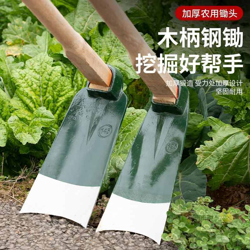 种菜家用锻打锄头挖地多功能锰钢农具农用工具除草锄老式撅头锄草