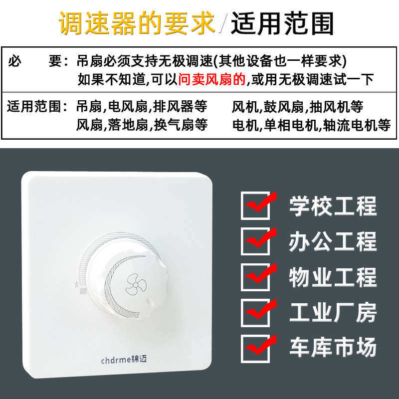锦迈1000w大功率调速器一带多台吊扇无极调速开关220风扇调节86型