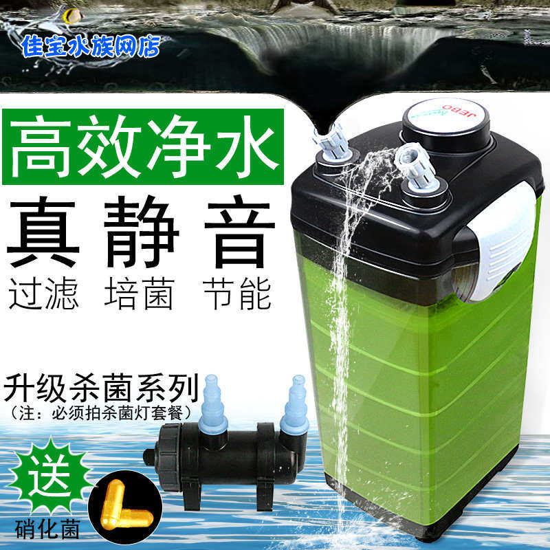 佳宝鱼草缸外置过滤桶器水泵静音水族箱鱼池设备系统包邮