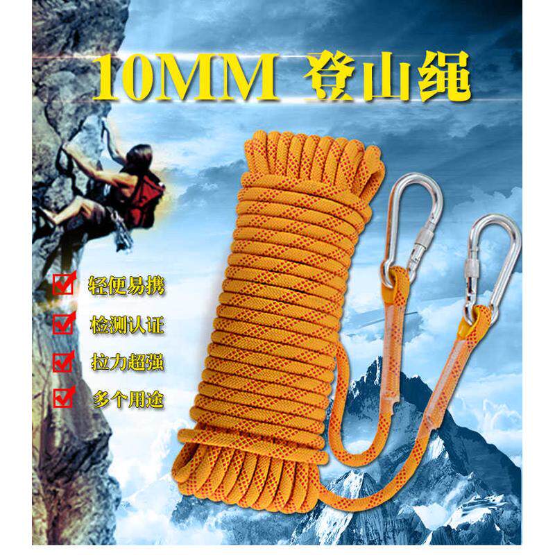 高空户外作业登山绳安全绳攀岩绳救生捆绑绳子耐磨绳索速降尼龙绳