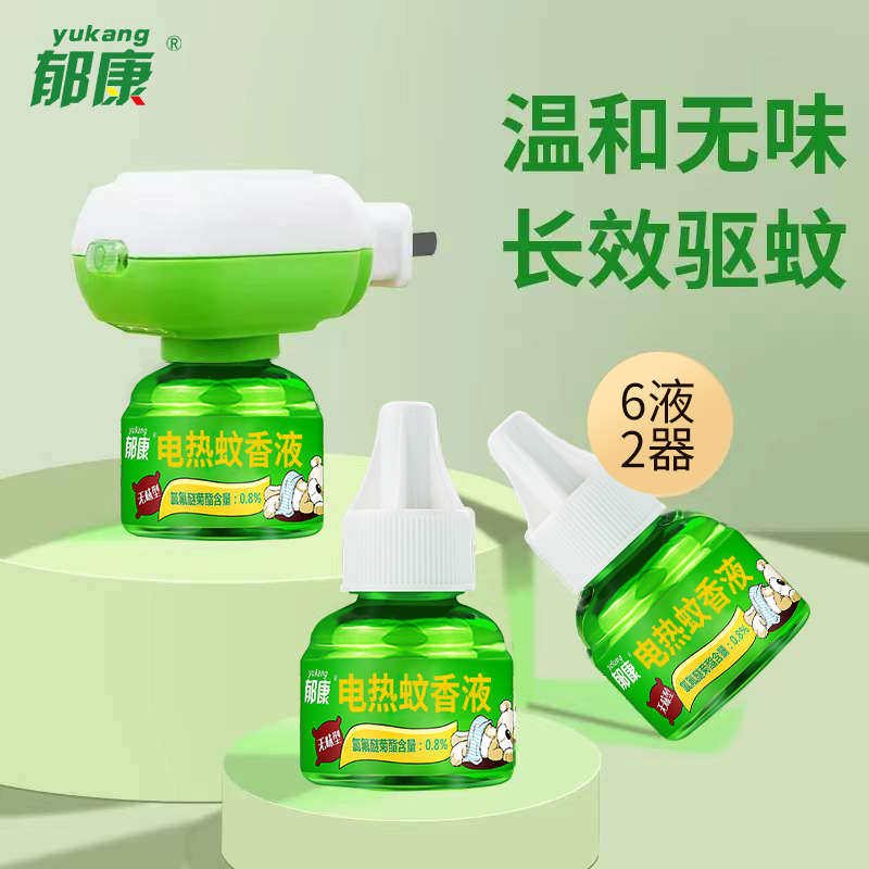 郁康电热蚊香液家用无味插电式电蚊香器电文驱灭蚊水液体补充套装