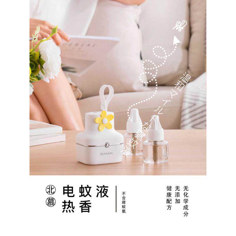 北慕驱蚊器便携式户外无线充电防蚊神器usb车载宝宝母婴电蚊香
