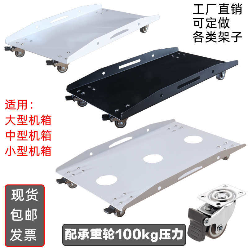 电脑主机托架大号置物架简约可移动金属厚铁支架全塔台式机箱底座