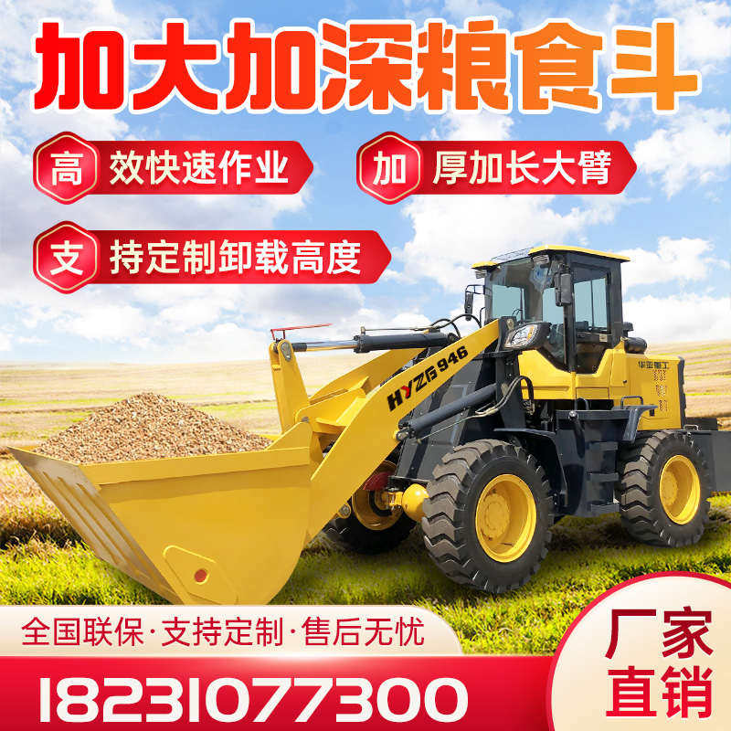 小型装载机铲车四驱多功能养殖农用工程20型30加长臂装粮王抓木机