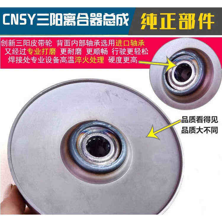 豪迈光阳GY6-125 150踏板车助力摩托车从动轮后皮带轮离合器总成