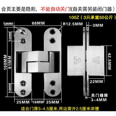 艾默不锈钢304隐形门合页180度集成房屋暗门十字暗装隐藏木门铰链