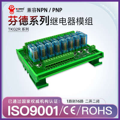8路FINDER透明继电器模组PLC放大板40.61 40.52一开一闭两开两闭