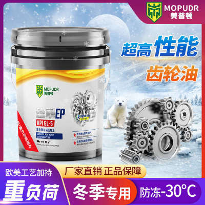 重负荷齿轮油手动变速箱85W90减速机车辆140后桥机油冬季防冻18升