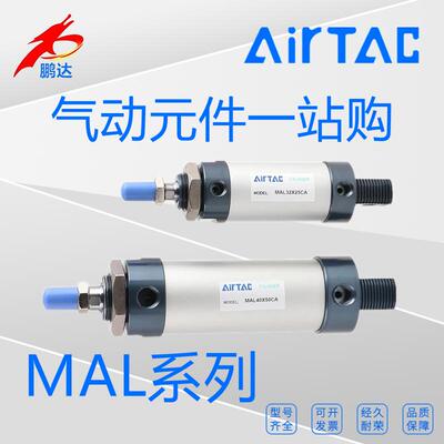 原装亚德客MAL20X25/50/75/100/150/200/250/300/450/500迷你气缸