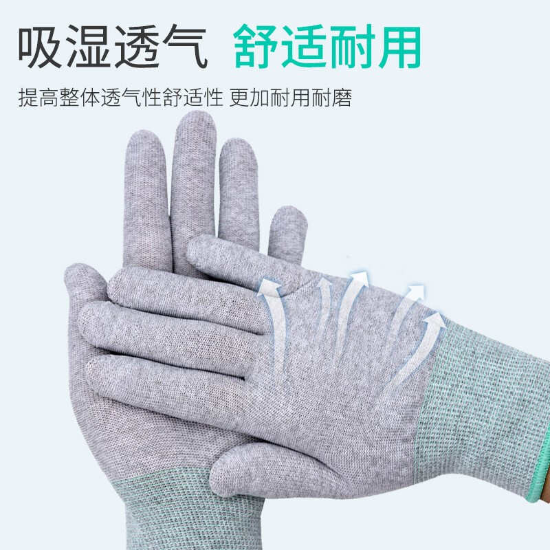 碳纤维防静电手套透气薄半导体工厂无尘车间防护装机维修作业手套