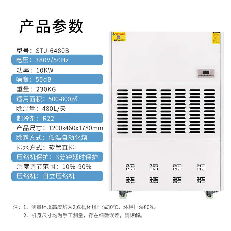 大功率车间仓库工业除湿机地下室车库地坪漆干燥抽湿器商用配电房