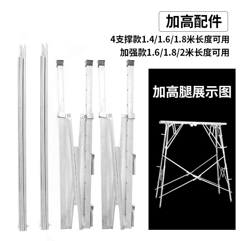 马凳折叠升降加厚便携式多功能室内装修刮腻子脚手架工程梯子马镫