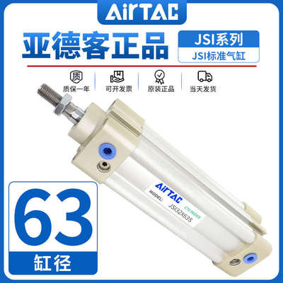 亚德客标准气缸大推力JSI63X50X75X80X100X125X150X200X250X300-S