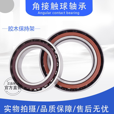 薄壁角接触轴承71807C 71808 71809 71810 71811 71812 71813ACM