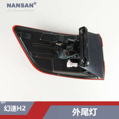 适用于北汽幻速H2后尾灯 北汽幻速H2尾灯 幻速H2E尾灯刹车灯N57XS