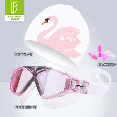 朵梵林大框泳镜男女泳帽套装舒适高清防水防雾大框透明游泳眼镜