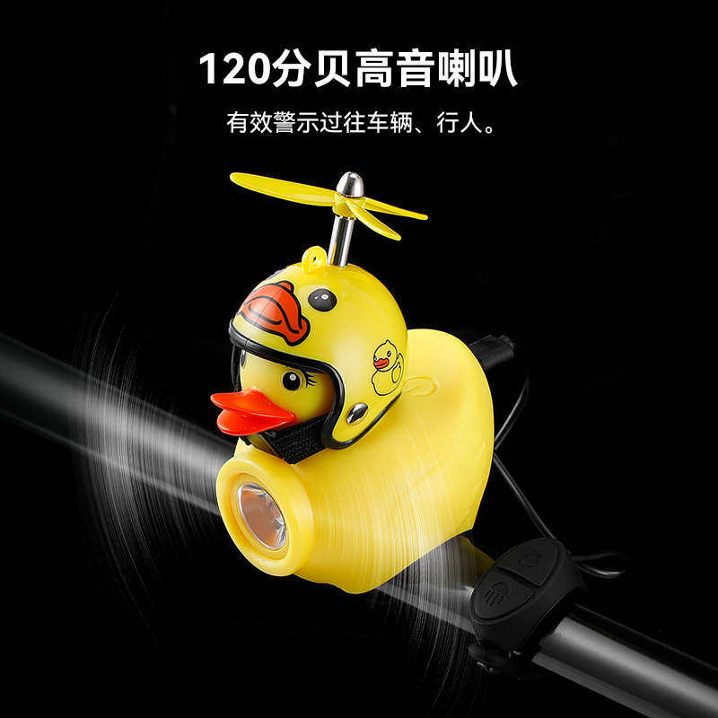 儿童自行车铃铛响亮破风鸭自行车鸭子电动车涡轮增鸭车灯夜骑喇叭