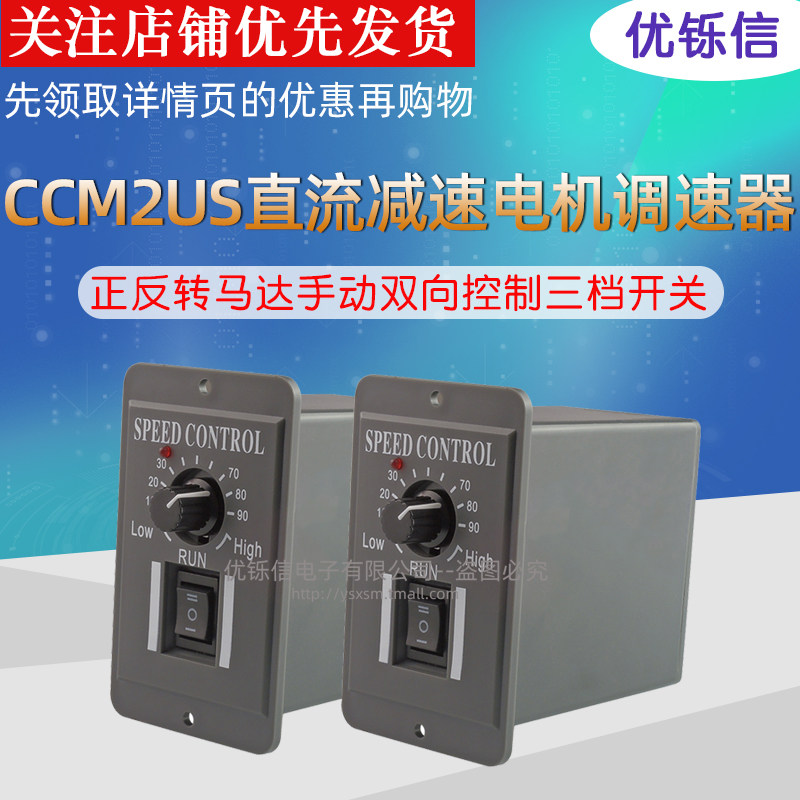 PWM12V24V48V直流减速电机调速器正反转马达手动双向控制三档开关