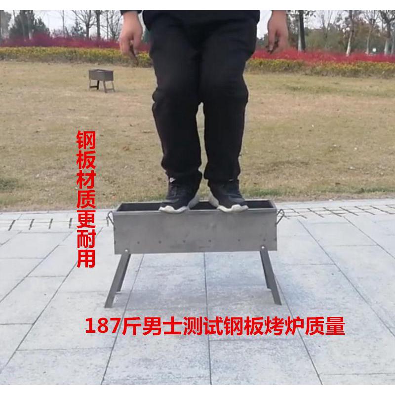 烧烤炉加厚钢板木炭烧烤架家用老式焊接户外烤肉加重冷轧钢摆摊炉