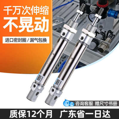 小型气动不锈钢迷你气缸MI10/12/16/20/25-10*25X30X50X75-SU-CA