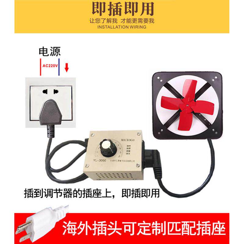 220v鼓风机调速器排气扇角磨机调速开关吊扇电机调压调温器调光