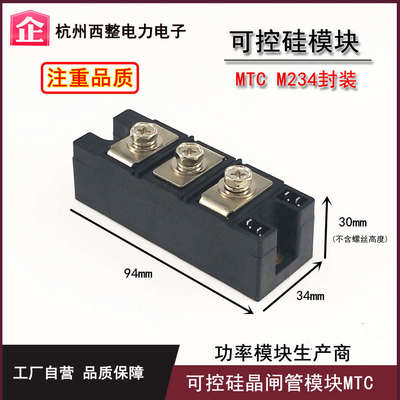 大功率可控硅晶闸管160A MTC160A1600V MTC160-16 800V 1200V