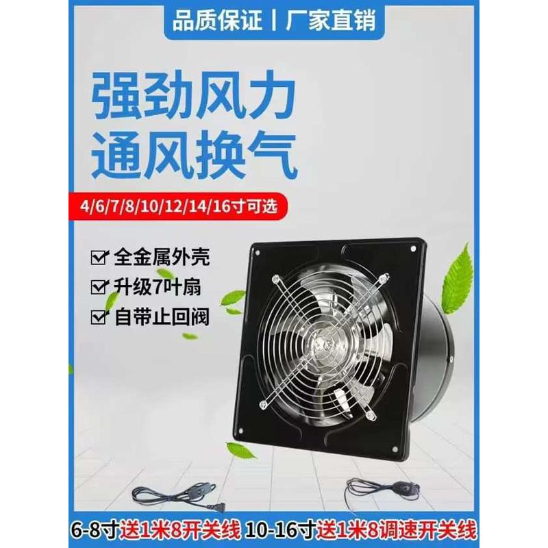 高速强力换气扇厨房油烟卫生间强力排风扇工业排气扇抽风机4-16寸