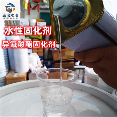 犇涂水性固化剂增加附着力填充力
