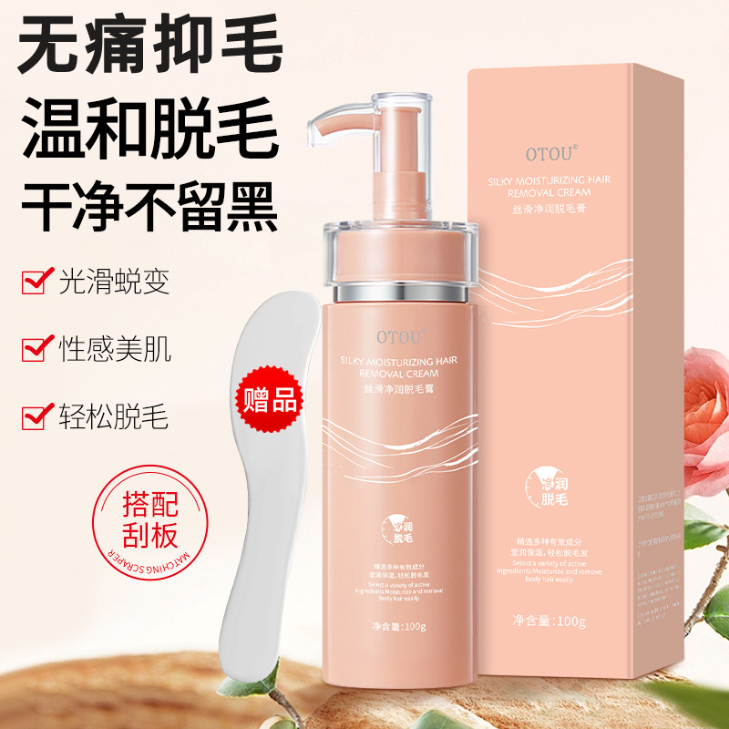 脱毛膏全身可用不留黑点温和不刺激去腋毛腿毛腋毛男女通用正品