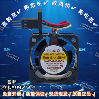 A90L-0001-0507#A发那科专用风扇