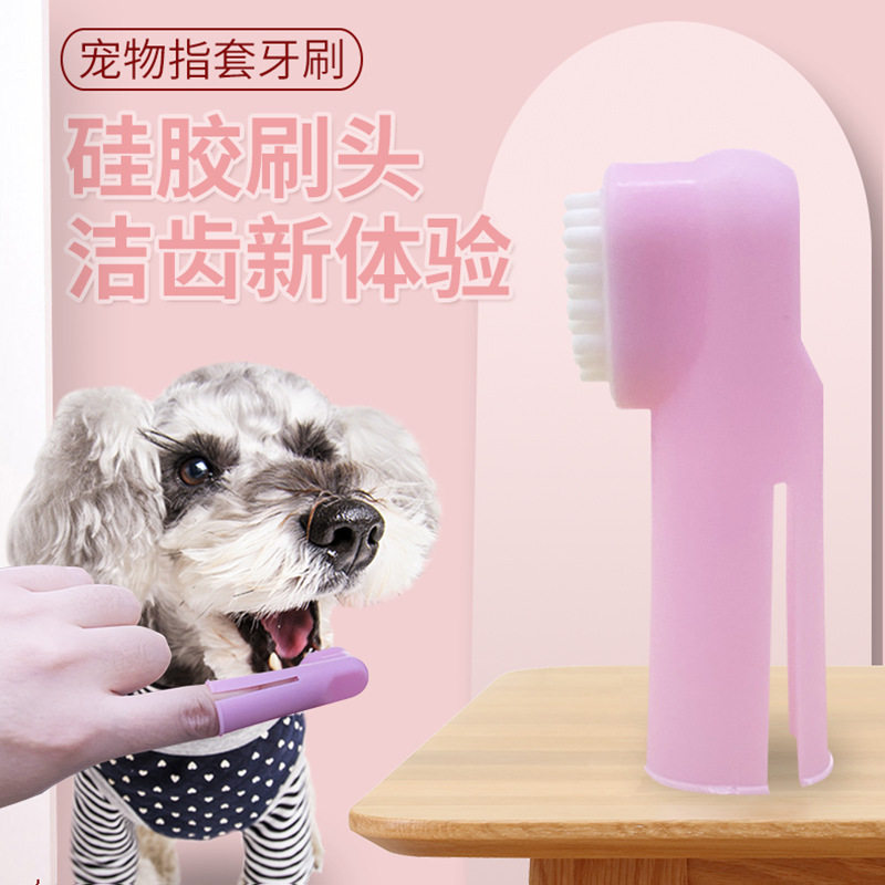 晶晶家宠物牙刷狗狗手指硅胶软头牙刷猫咪牙刷宠物口腔清洁指套刷