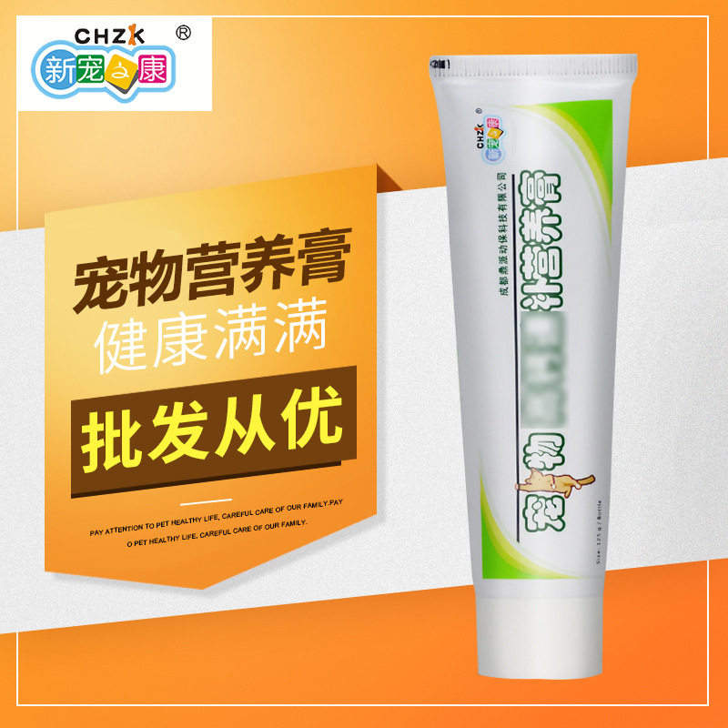 晶晶家新宠之康营养膏125g宠物猫咪狗狗补钙膏保健品营养品