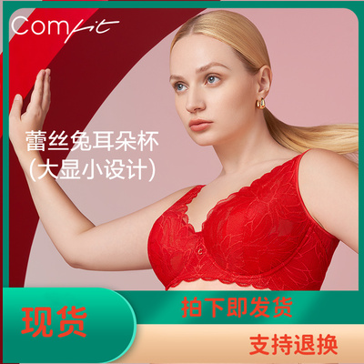 文胸comfit薄本命文胸CB00171